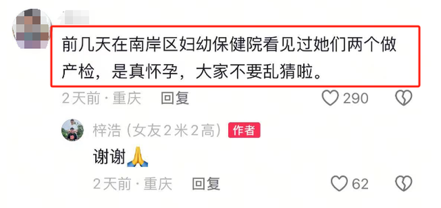 愛上168公分男友！220cm女巨人「開心宣布懷孕」 1亮點被質疑造假「小倆口正面回應了」